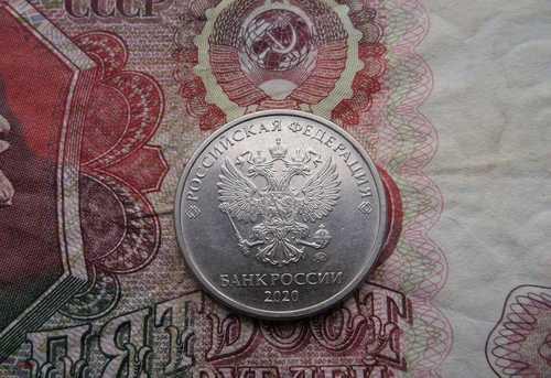 Монета 5 р. 2020 года, редкая разновидность