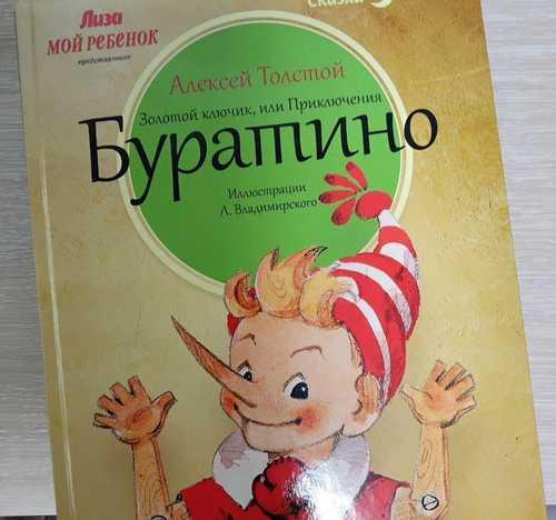 Книги детские- сказки, рассказы, басни