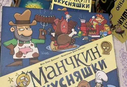 Манчкин