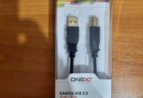 Кабель для принтера USB 2.0