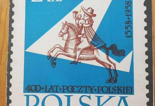 Журнал "Польша". 1958г
