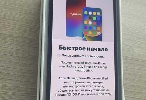 iPhone 13, 128 ГБ