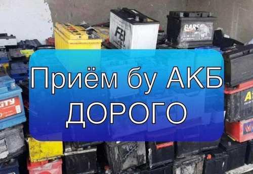 Прием бу аккумуляторов. Сдать аккумулятор