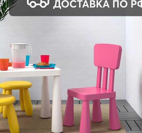 Детский стул икеа mammut IKEA