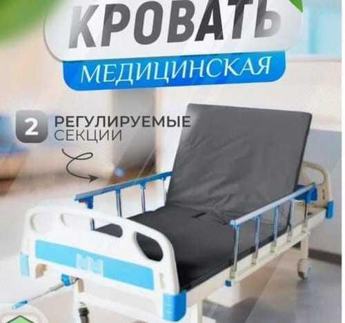 Кровать