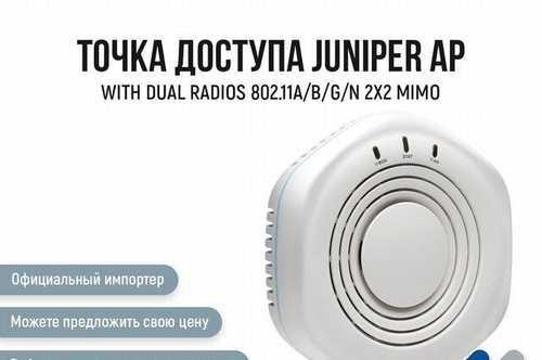 Точка доступа Juniper AP