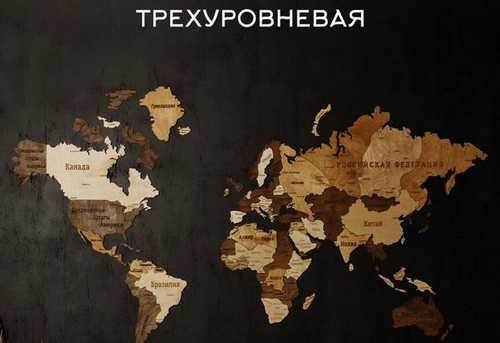 Карта мира деревянная на стену для детей и на пода