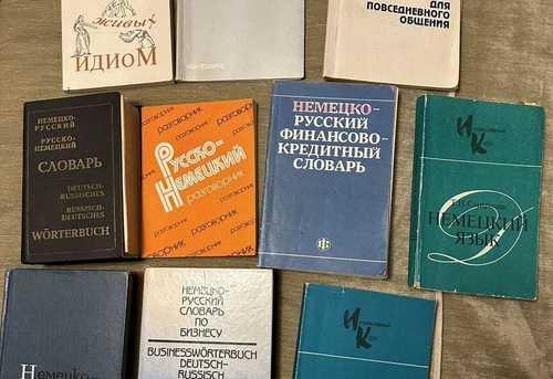 Пособия по по немецкому языку различные бесплатно