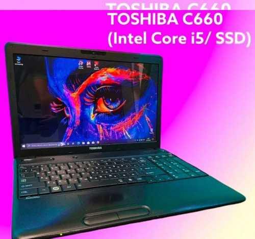 Быстрый ноутбук Toshiba C660 (Core i5/ SSD/ 8Gb)