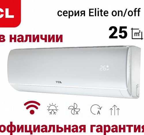 Сплит система TCL TAC-EL09ONF/R