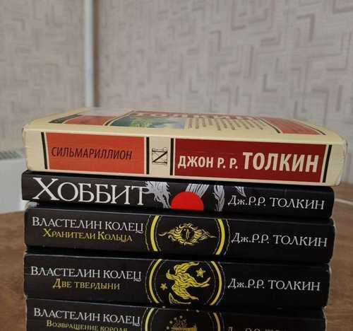 Книги Толкин Властелин колец Хоббит