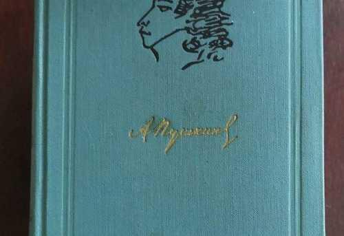 А. С. Пушкин. Собрание сочинений в 6 томах