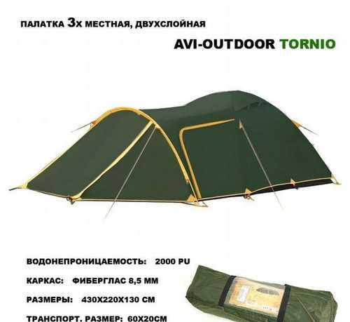 Палатка 3-местная AVI-Outdoor Tornio 430x220x130см