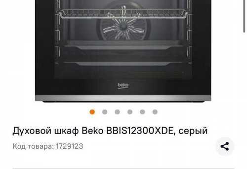 Новый электрический Духовой шкаф Beko 60 см