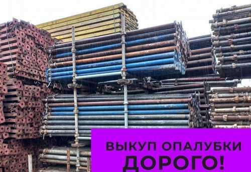 Опалубка для бассейна / щитовой опалубки
