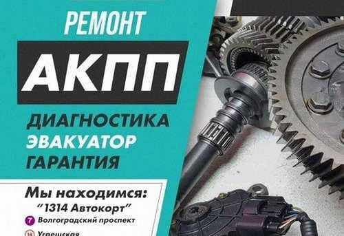 Ремонт АКПП Skoda fabia с гарантией