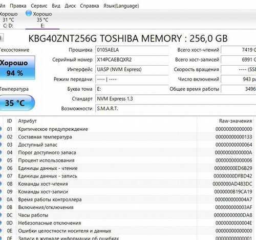 SSD 256 гб M.2 2242 NVMe kioxia KBG40ZNT256G