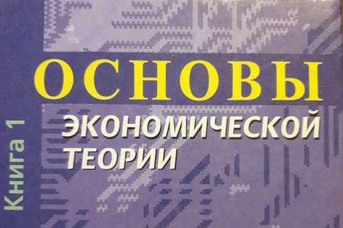 Учебники 10-11 (Экономика, Право)