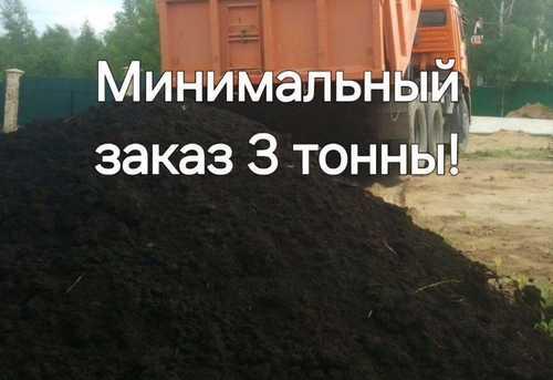 Земля чернозем плодородный грунт доставка