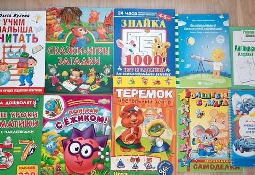 Развивающие книги и тетради для детей 3-6 лет