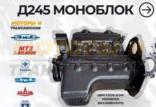 Двигатель д-245 все модификации новый