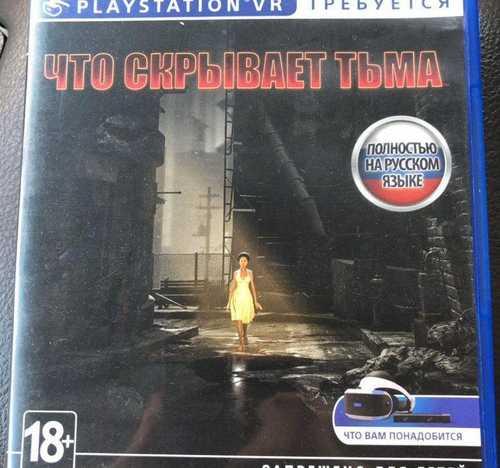 PS4) Что скрывает тьма -русская версия