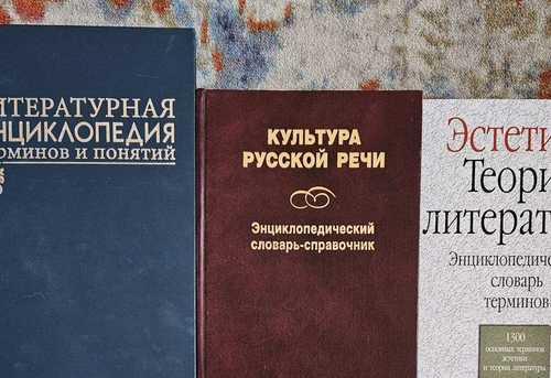 Стилистика,теория литературы,культура русской речи