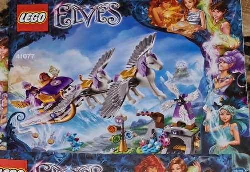 Lego Elves Пегасы и мельница набор 41077