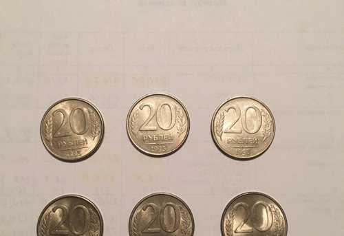 Монеты 1993год 20 руб.ммдмаг,1992год 100руб.лмд