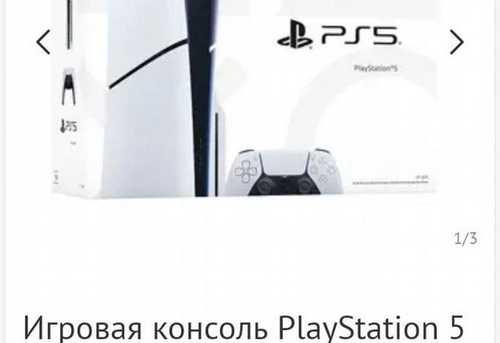 PlayStation 5 slim disk, ps5 slim