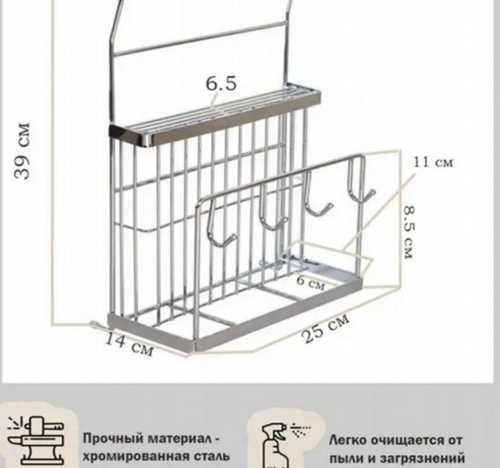 Навесной аксессуар для рейлинга