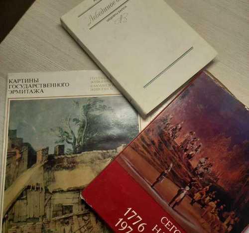 Книги,репродукции СССР