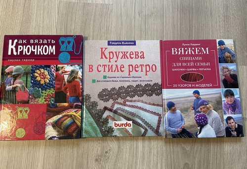 Книги по вязанию