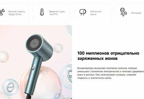 Фен Dreame Ionic Hair Dryer L10