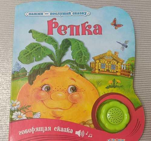 Музыкальная книга Репка доставка