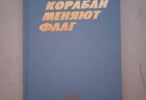 Корабли меняют флаг. О нашей торговле оружием