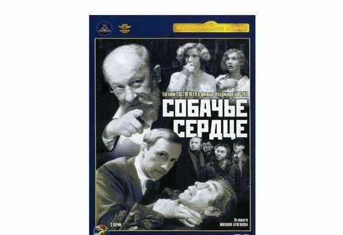 Собачье Сердце (DVD)