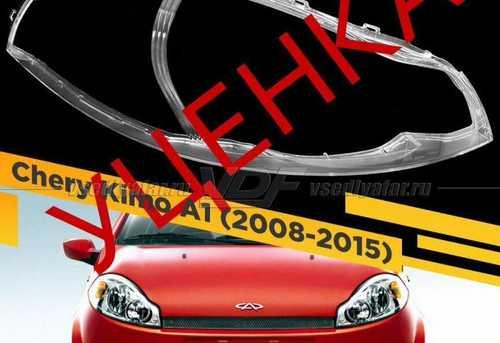 Уцененное стекло для фары Chery Kimo A1 (2008-2015