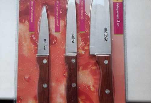 Набор кухонных ножей 3 шт