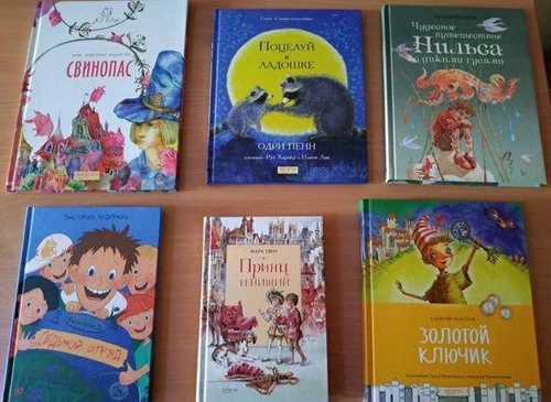 Книжки детские: Андерсен,Ледерман,Лагерлёф и тд