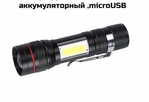 Фонарь ручной LED T6+COB аккумуляторный,microUSB(F