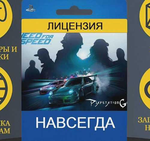 Need for Speed PS4/PS5 На русском