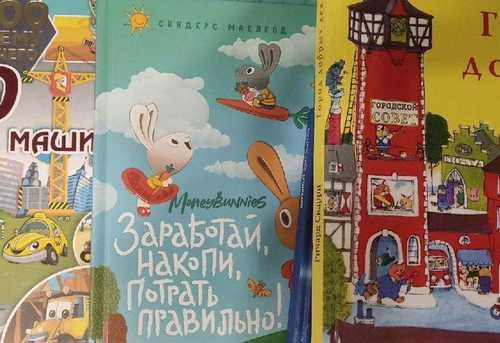 Детские книжки