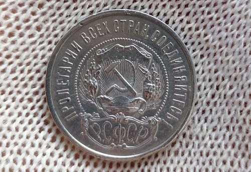 50 копеек 1922 г. пл