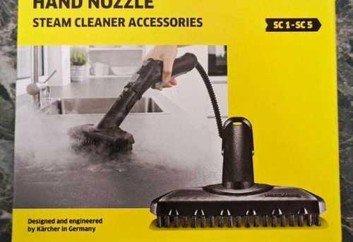 Насадка для пароочистителя Karcher