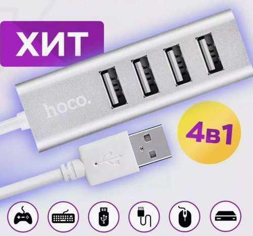 Разветвитель Usb hub для ноутбука на 4 порта