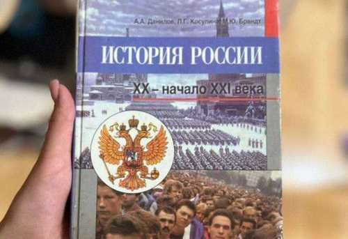 Учебник истории России 9 класс