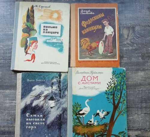 Набор книг (2) детских, советской эпохи, СССР