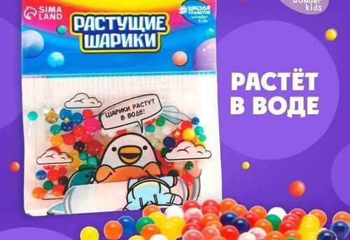 Растущие игрушки в пакете «Мини шарики»