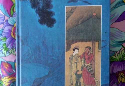 Книга. Небесный мост: Поэзия Гао Ци (1336-1374)